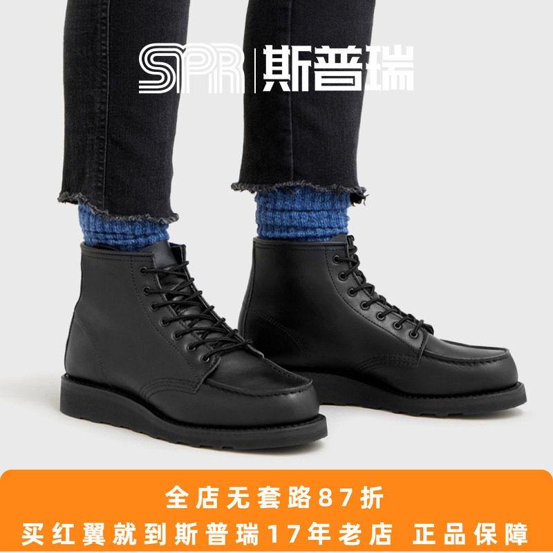 Red Wing红翼8074/8828/8847 男鞋经典6寸美式复古工装靴菜鸟仓