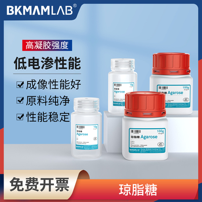 比克曼生物琼脂糖实验室化学试剂