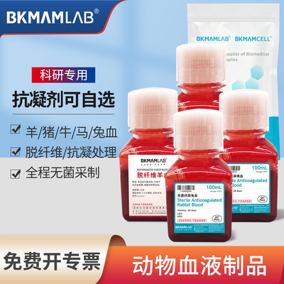 比克曼生物无菌脱纤维羊血