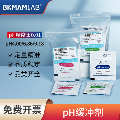 ph标准校正溶液不准包退