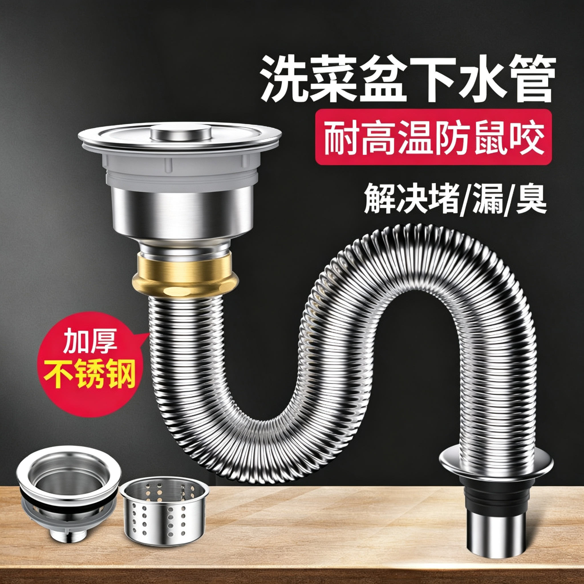 厨房不锈钢洗菜盆下水管配件单双洗碗池水槽下水器防臭排水管套装