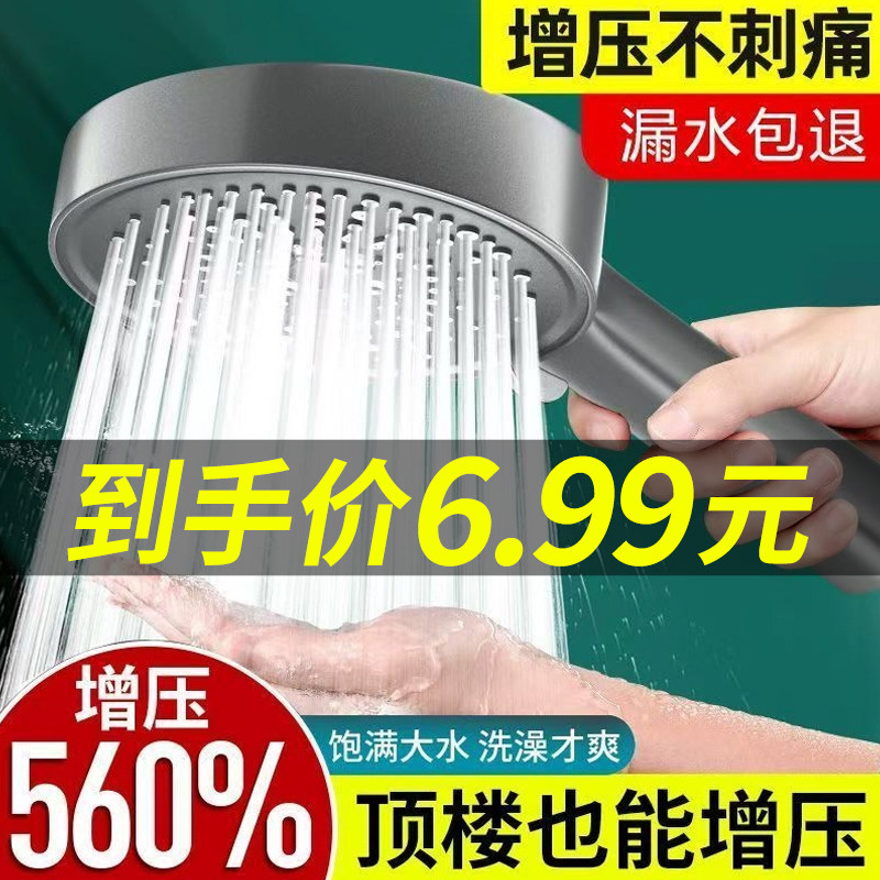 大面板增压花洒超强淋浴喷头五档家用热水器浴室加压洗澡莲蓬