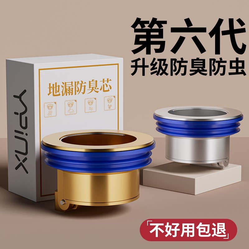 卫生间地漏防臭神器通用厕所防蚊虫下水管道口全铜内芯防返臭味器
