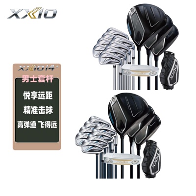 XXIO高尔夫男士套杆MP1400