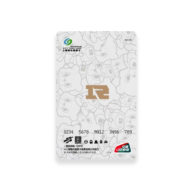 RNG上海都市旅游卡联名卡FVJU_虎窝淘