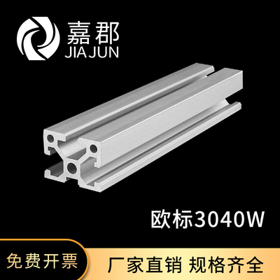 工业铝型材欧标3040辅助型材欧标30铝合金衣柜型材3040框架异型材