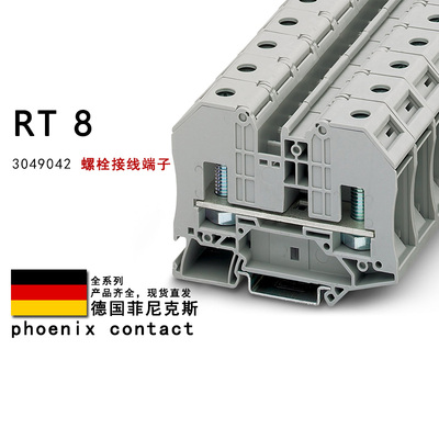 RT 8 3049042 菲尼克斯螺栓接线端子