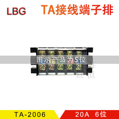 电线接线端子排铜连接器TA-2003/2004/2005/2006/2008/2010/2012