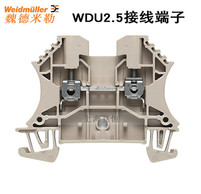 Weidmuller魏德米勒原装正品 WDU 2.5 直通式接线端子 1020000000
