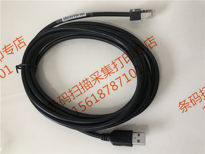 得利捷扫描平台数据线datalogic