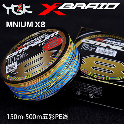 YGK日本进口OMNIUMX8船钓用PE线