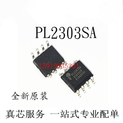原装正品 贴片 PL2303SA SOP-8 USB转RS-232控制器