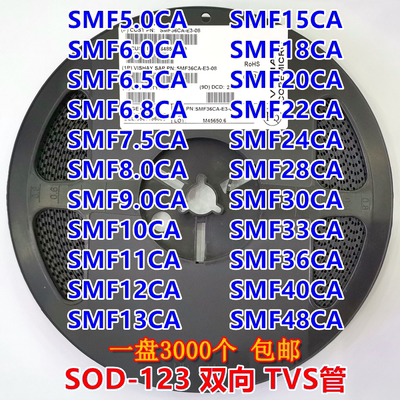 TVS管SMF3.3A瞬变电二极管抑制压