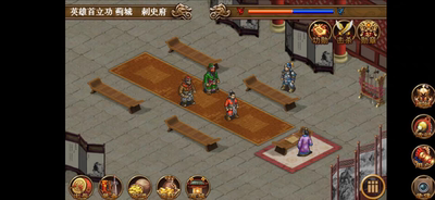 圣三国蜀汉传天火同人经典版本，内置存档 安装即玩。