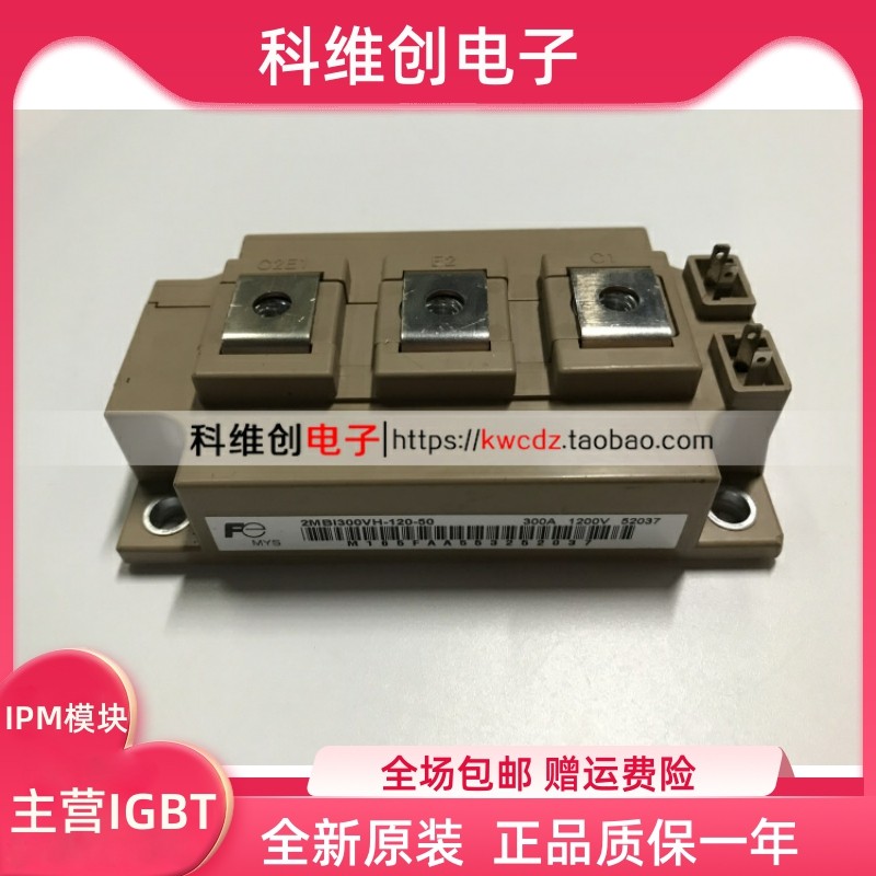 2MBI300VH-120-50/2MBI300VH-120-55功率IGBT模块300A-1200V可拍_虎窝淘