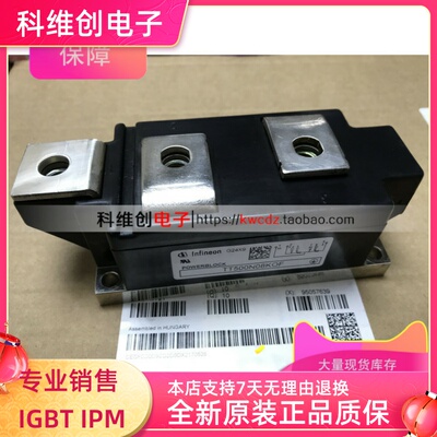 全新进口原装 可控硅TT430N22KOF TT430N24KOF TT500N08KOF 质保