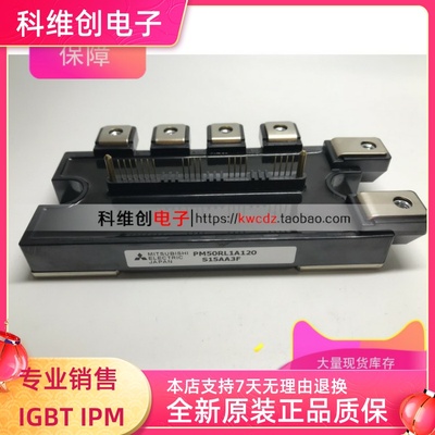 PM50RLA120功率模块PM50RL1A120全新原装质保一年 包退换