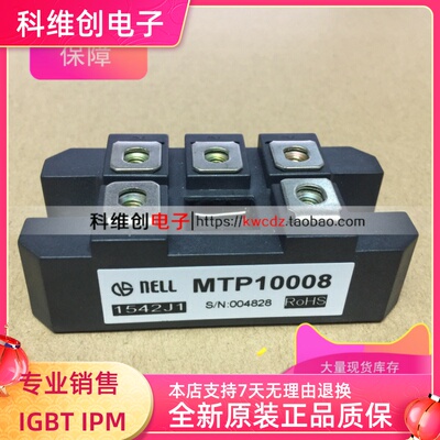 MTP7516 MTP7508 MTP10016 MTP10008 MTP7514 MTP10012