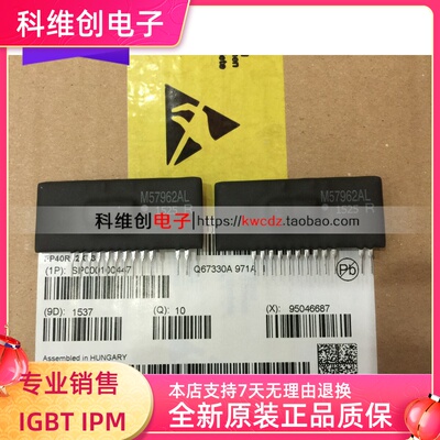 M57962AL M57962L 驱动模块  全新原装