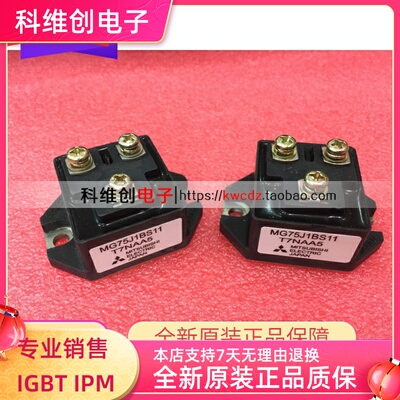MG75Q1BS11全新现货库存