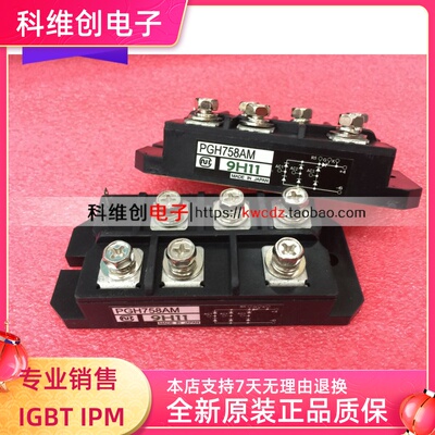 原装模块 三相桥 PGH758AM PGH1008AM PGH5016AM全新