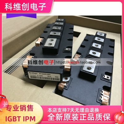 FF1400R12IP4全新进口质保一年