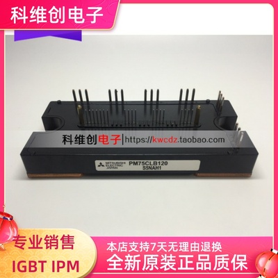 IPM模块 PM75CL1B120 PM75CLB120 全新质保 包好