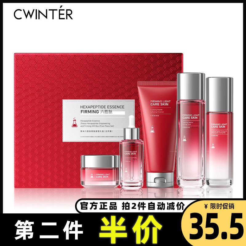 致朵 正品 六胜肽赋能紧致礼盒补水保湿亮肤精华滋润面部优质推荐