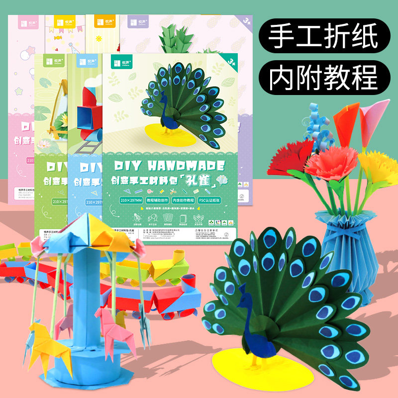 悦声折纸彩纸a4套装儿童手工剪纸幼儿园宝宝小学生diy制作材料A4混色创意制作材料包专用软彩色纸叠纸书大全