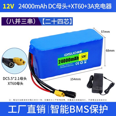打窝船7.4V12V锂电池投饵拖网遥控船18000mAh12000灯音箱可充电池