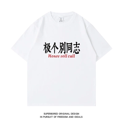 夏季纯棉宽松趣味搞怪短袖T恤