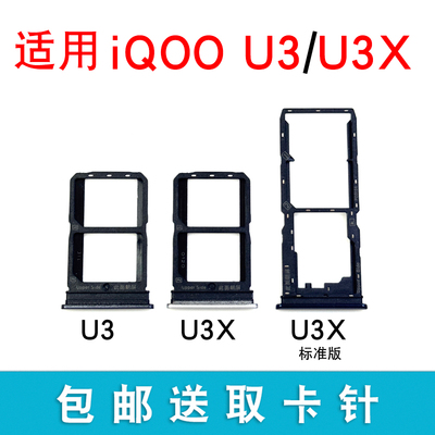 适用于vivoiqoou3u3x卡托卡槽