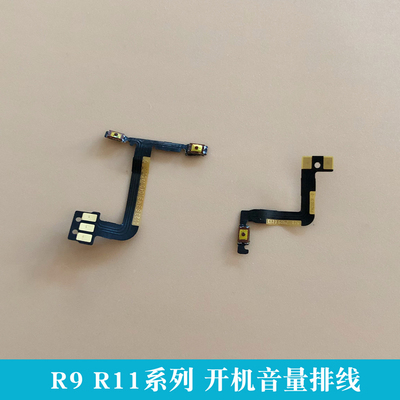 oppoR9R9sskR11开机音量排线