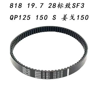 阪东皮带81819.728标致踏板