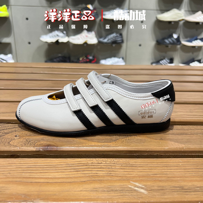 阿迪达斯三叶草女玛丽珍休闲板鞋