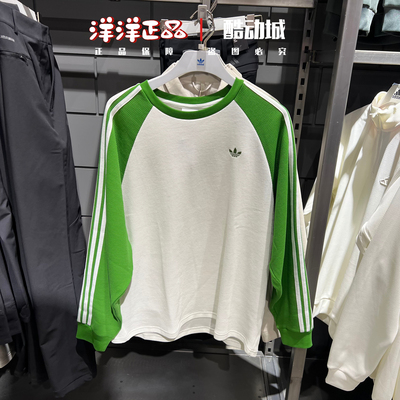 阿迪达斯男女款运动休闲长袖T恤