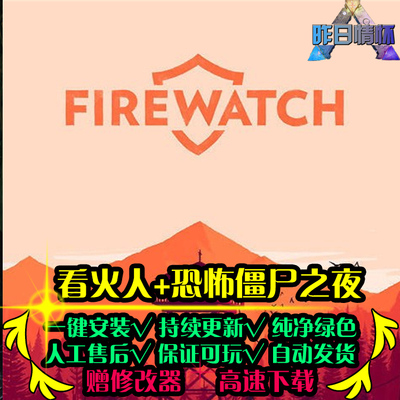 看火人+恐怖僵尸之夜ACT动作冒险游戏魂系战斗PC电脑单机游戏合集