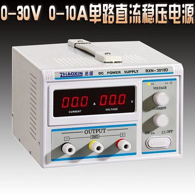兆信RXN3010D 单路数显直流稳压电源 030V 010A 可调输出