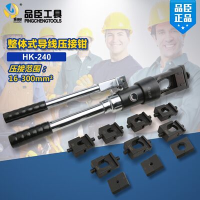240KN手动导线压接铜铝端子弧形耐张线夹接续管液压机16300平方