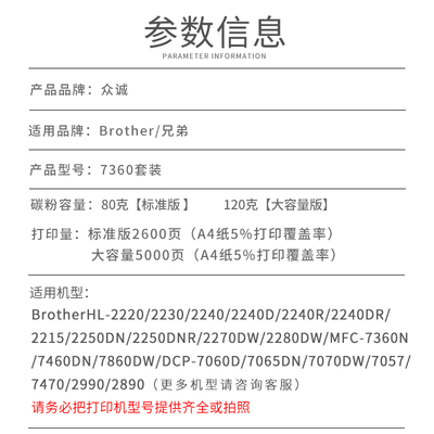 众诚正品适用兄弟MFC7360硒鼓706