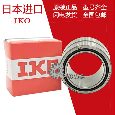 进口滚针轴承TAFI172916 172920 203216 203220 223416 223420