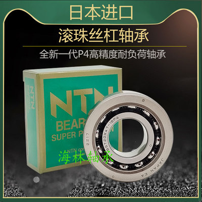 进口NTN滚珠丝杠轴承BST30X62-1B