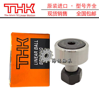 THK凸轮轴承CF12-1UU1820