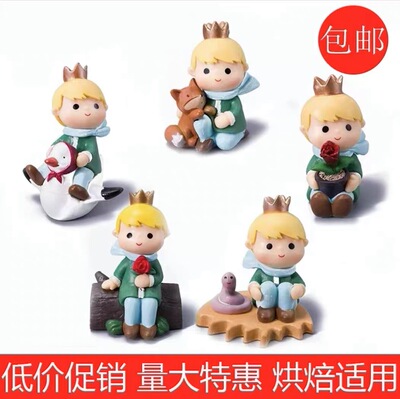 树脂小王子坐树桩日落候鸟飞行生日蛋糕装饰摆件王子烘焙主题装饰