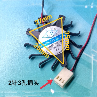 LDM6010S ND-6010M05S 12V 5V 主板CPU散热器风扇孔距35 35 27