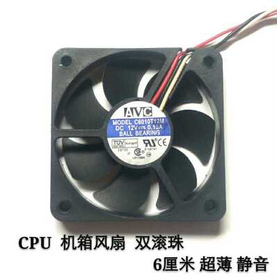 AVC C6010T12M 6cm 6010  AMD CPU 电脑机箱散热风扇12V超薄 静音