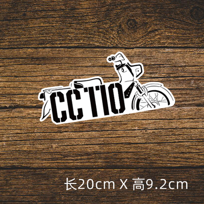 支持定制适用本田幼兽CC110摩托车贴纸反光车贴车身贴纸定制7105