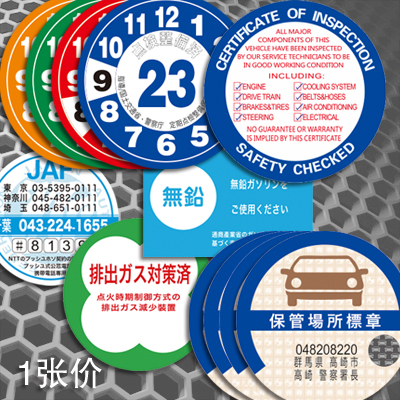 汉魂贴纸适用车贴保管汽车