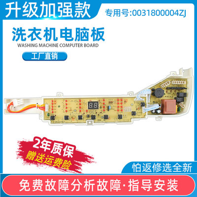 海尔B7516BF61洗衣机电脑板驱动