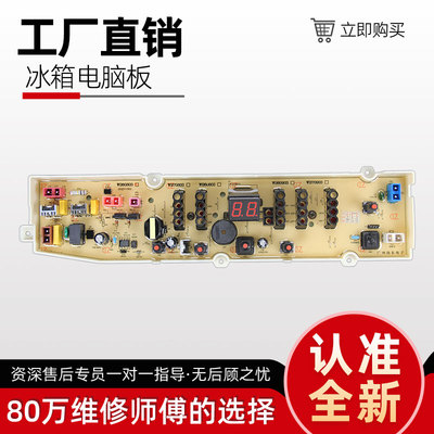 适配惠而浦WB60803洗衣机电脑板